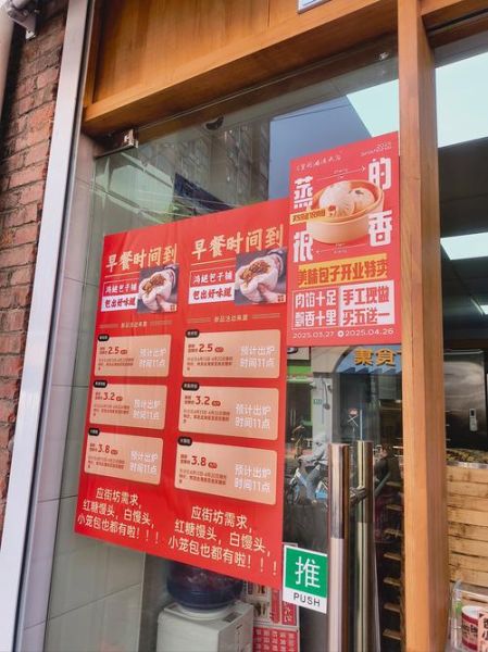 蒸美味早餐加盟连锁店怎么样_蒸美味加盟费多少钱-第1张图片-山城妙识