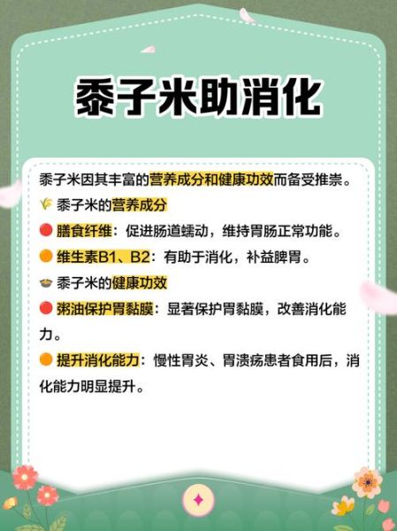 黍子是什么_黍子怎么吃-第1张图片-山城妙识