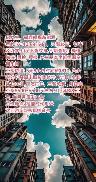 福鼎人才网找工作可靠吗_福鼎人才网最新招聘信息-第1张图片-山城妙识