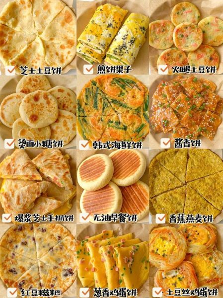 小吃早点有哪些品种_早餐小吃大全-第1张图片-山城妙识