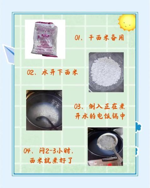 西米粽子怎么煮不破_需要提前泡多久-第2张图片-山城妙识