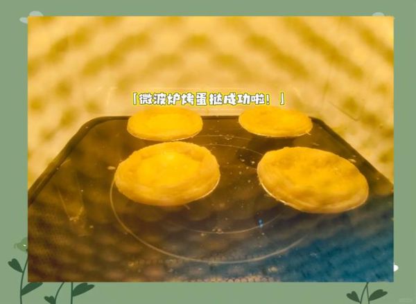 微波炉烤蛋糕用什么模式_微波炉烤蛋糕怎么选火力-第1张图片-山城妙识