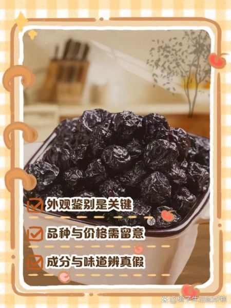 蓝莓干真假图片大全_如何辨别蓝莓干真假-第1张图片-山城妙识