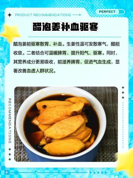 醋泡姜的功效与作用_醋泡姜的害处有哪些-第1张图片-山城妙识