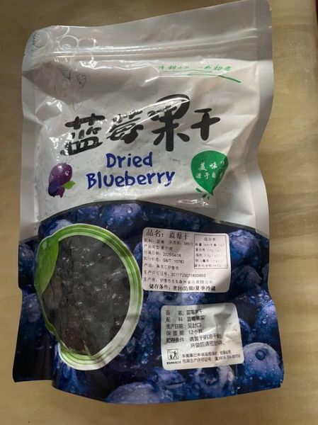蓝莓干真假图片大全_如何辨别蓝莓干真假-第3张图片-山城妙识