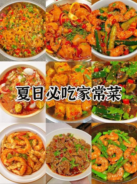 夏天吃什么菜开胃又解暑_夏天适合做什么家常菜-第1张图片-山城妙识