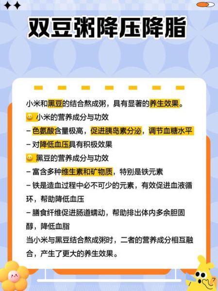 黑豆粥怎么煮_黑豆粥的功效与作用-第1张图片-山城妙识