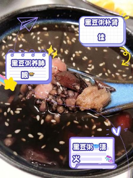 黑豆粥怎么煮_黑豆粥的功效与作用-第3张图片-山城妙识
