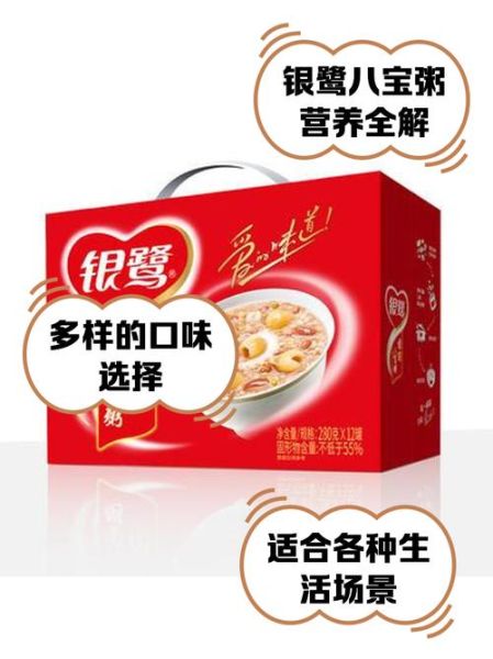 银鹭八宝粥多少钱一箱_银鹭八宝粥官网正品哪里买-第3张图片-山城妙识