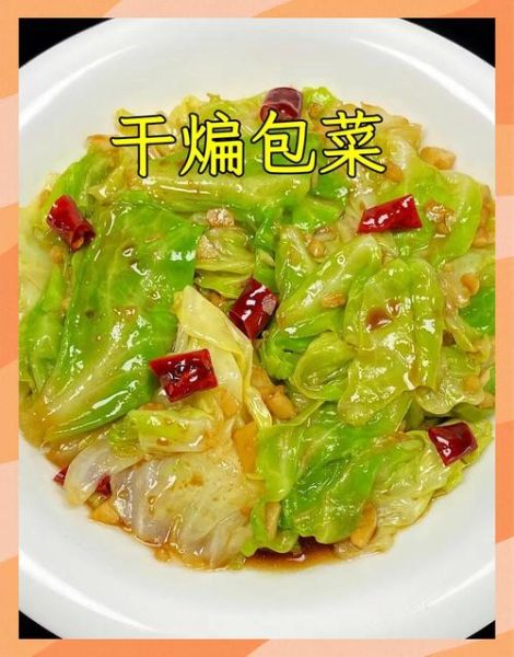 干煸包菜怎么做_干煸包菜用焯水吗-第1张图片-山城妙识