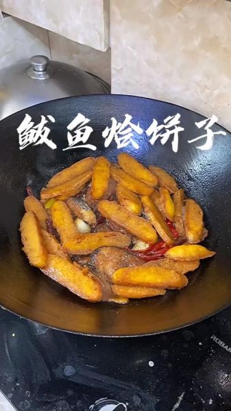 鲅鱼饼子怎么做_家常做法视频教学-第2张图片-山城妙识