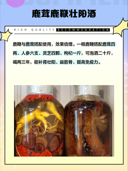 鹿鞭的功效与作用_鹿鞭怎么吃效果最好-第2张图片-山城妙识