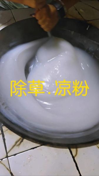 凉粉水和粉的比例是多少_凉粉怎么做才筋道-第2张图片-山城妙识 凉粉水和粉的比例是多少_凉粉怎么做才筋道-第2张图片-山城妙识