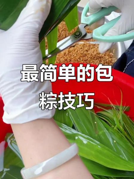 最简单包粽子方法_新手零失败技巧-第2张图片-山城妙识