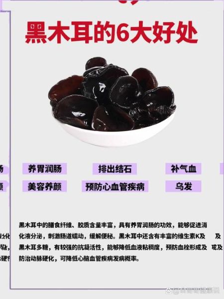木耳的功效与作用禁忌_哪些人不能吃-第1张图片-山城妙识