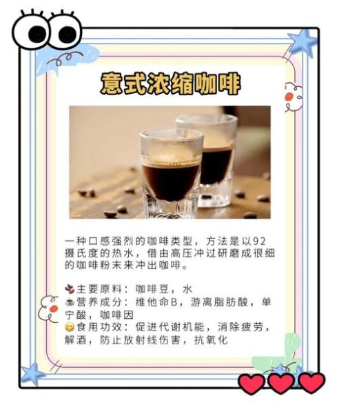 纯咖啡加什么才好喝_纯咖啡加什么口感更顺滑-第1张图片-山城妙识