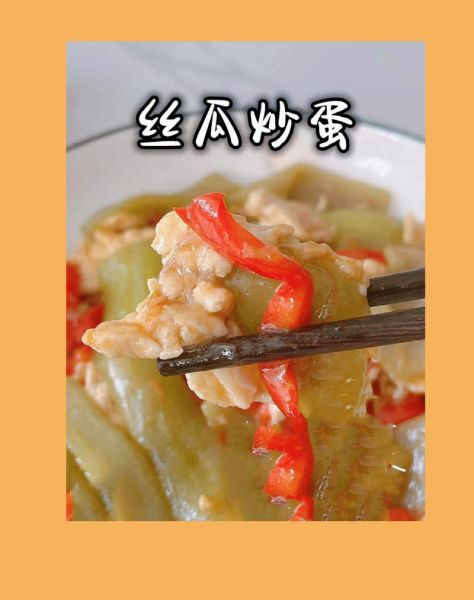 丝瓜炒蛋丝瓜要焯水吗_丝瓜炒蛋焯水技巧-第2张图片-山城妙识