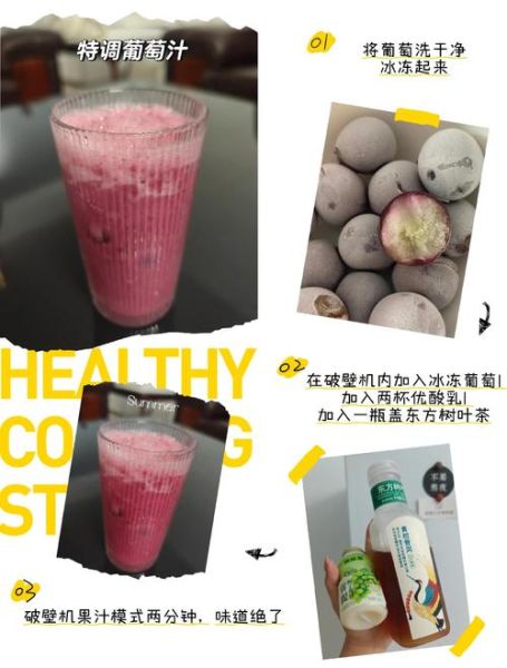 葡萄汁怎么熬制_自制葡萄汁的做法-第2张图片-山城妙识