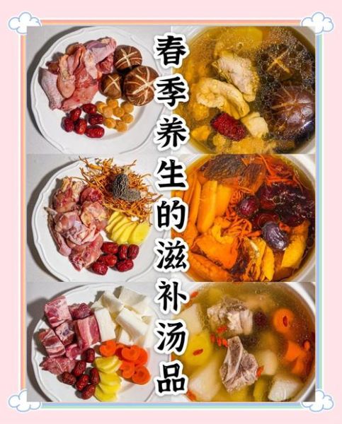 春季养生汤煲什么好_春季药膳汤怎么做-第1张图片-山城妙识