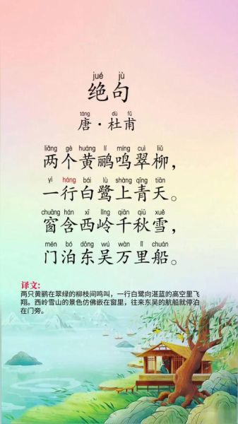 西塞山前白鹭飞拼音怎么写_西塞山前白鹭飞拼音注音-第1张图片-山城妙识