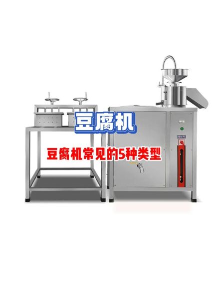 豆制品加工设备有哪些_豆制品生产线需要哪些机器-第1张图片-山城妙识