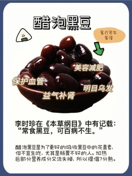醋泡黑豆的副作用_哪些人不能吃-第1张图片-山城妙识