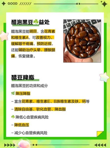 醋泡黑豆能美容吗_女人吃醋泡黑豆的好处-第1张图片-山城妙识