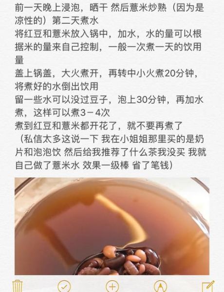 红豆水减肥法一周瘦10斤_红豆水怎么喝最减肥-第1张图片-山城妙识