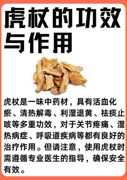 虎杖的功效与作用_虎杖能降尿酸吗-第1张图片-山城妙识