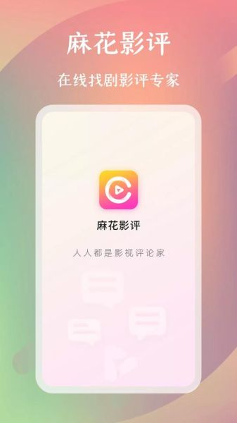 麻花影视下载安装_麻花影视安全吗-第1张图片-山城妙识