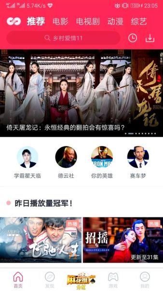 麻花影视下载安装_麻花影视安全吗-第3张图片-山城妙识