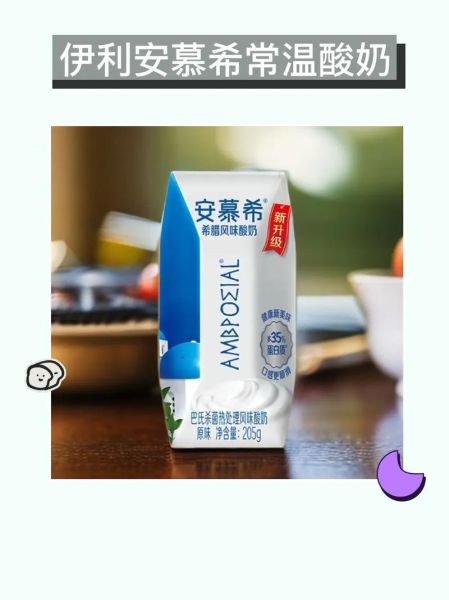 安慕希酸奶减肥吗_安慕希酸奶怎么喝最健康-第2张图片-山城妙识