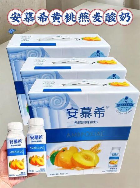 安慕希酸奶减肥吗_安慕希酸奶怎么喝最健康-第3张图片-山城妙识