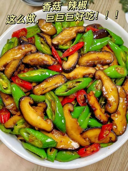 香菇怎么做好吃_家常香菇做法步骤-第1张图片-山城妙识