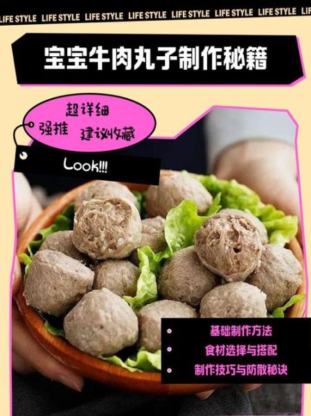 肉丸子怎么做才弹牙_肉丸子配方比例是多少-第3张图片-山城妙识