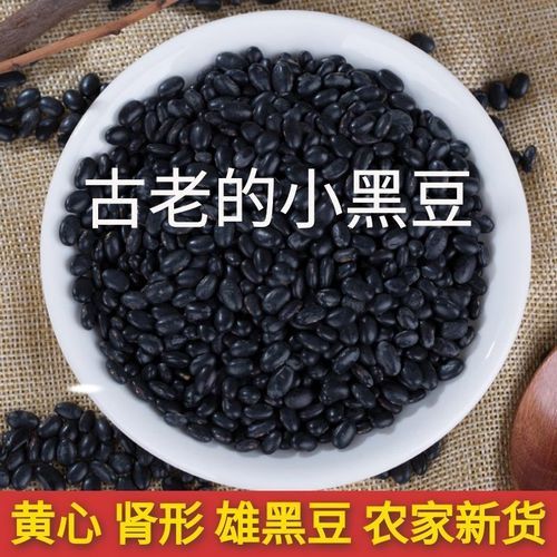 黑芸豆怎么煮容易烂_黑芸豆要泡多久-第1张图片-山城妙识