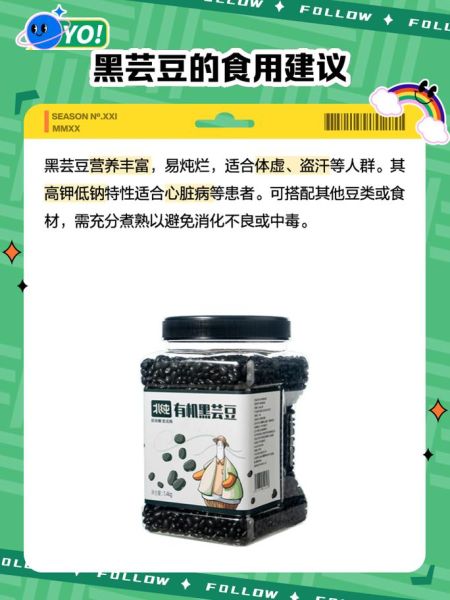 黑芸豆怎么煮容易烂_黑芸豆要泡多久-第3张图片-山城妙识