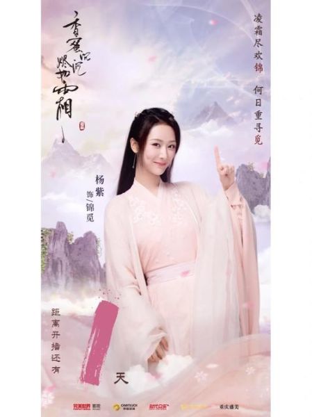 香蜜沉沉烬如霜结局是什么_锦觅旭凤最后在一起了吗-第2张图片-山城妙识