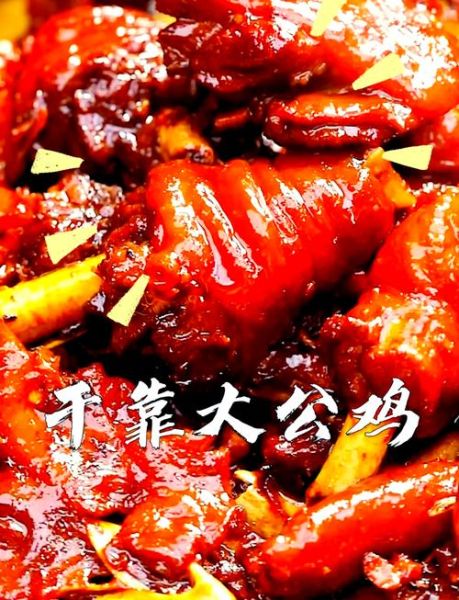 公鸡怎么做好吃_公鸡的家常做法大全-第1张图片-山城妙识