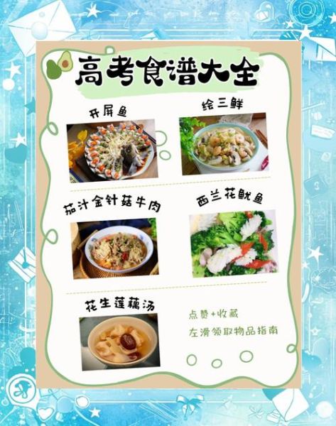 高考学生吃什么补脑最快_考前一周食谱怎么安排-第1张图片-山城妙识