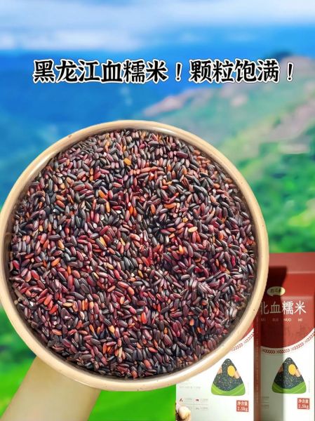 黑糯米的功效与作用_黑糯米补血吗-第3张图片-山城妙识