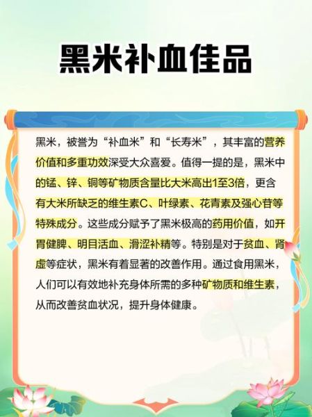 黑糯米的功效与作用_黑糯米补血吗-第1张图片-山城妙识
