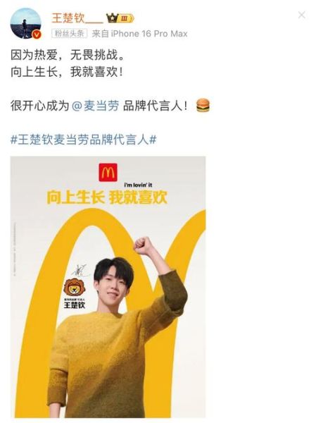 麦当劳创始人是谁_麦当劳成功秘诀-第3张图片-山城妙识