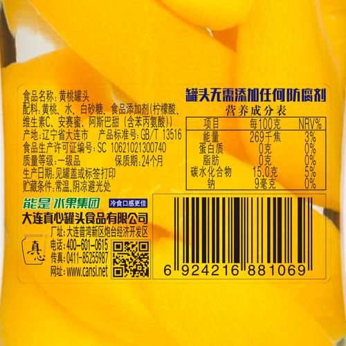 黄桃罐头怎么选_黄桃罐头保质期多久-第1张图片-山城妙识