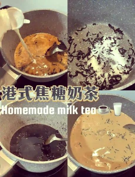 自制焦糖奶茶怎么做_焦糖奶茶失败原因-第1张图片-山城妙识