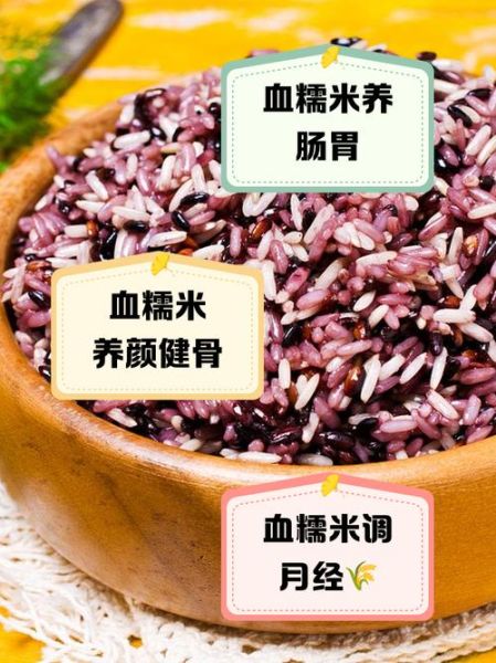 糯米对血管硬化有好处吗_哪些人不能吃糯米-第3张图片-山城妙识