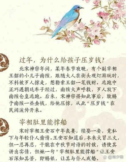 压岁钱的来历故事_为什么要给孩子压岁钱-第3张图片-山城妙识