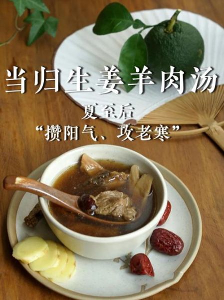 生姜羊肉汤怎么做_生姜羊肉汤的功效与禁忌-第2张图片-山城妙识