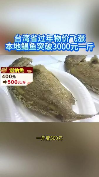 鹰鲳鱼多少钱一斤_鹰鲳鱼价格行情-第2张图片-山城妙识