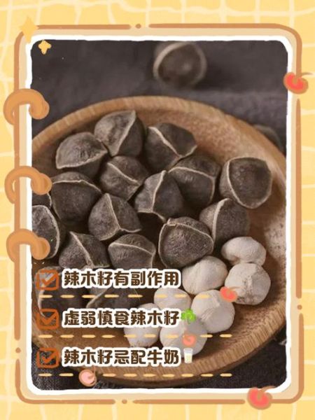 辣木籽女人吃了有什么副作用_女性长期吃辣木籽的危害-第1张图片-山城妙识